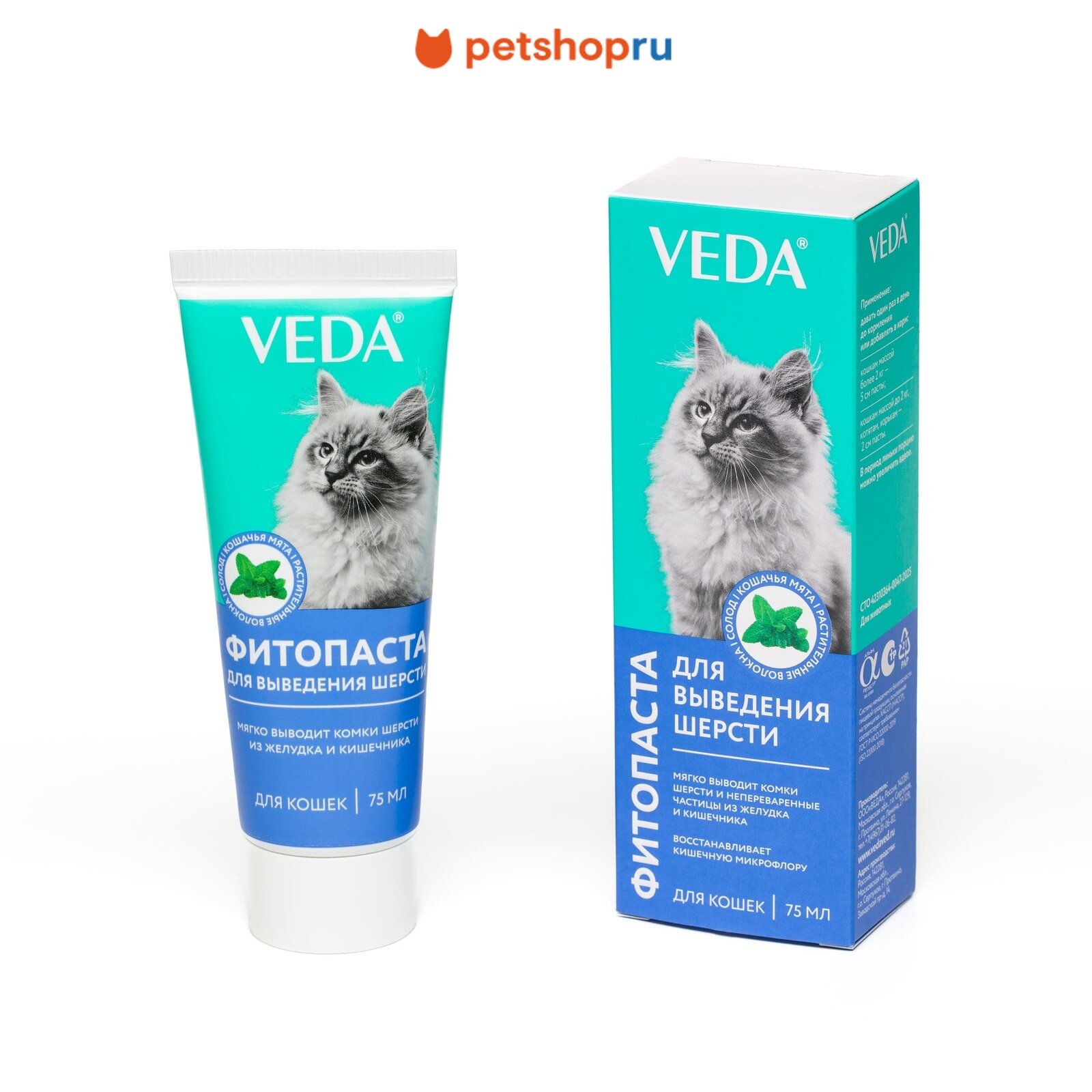 VEDA Фитопаста для выведения шерсти