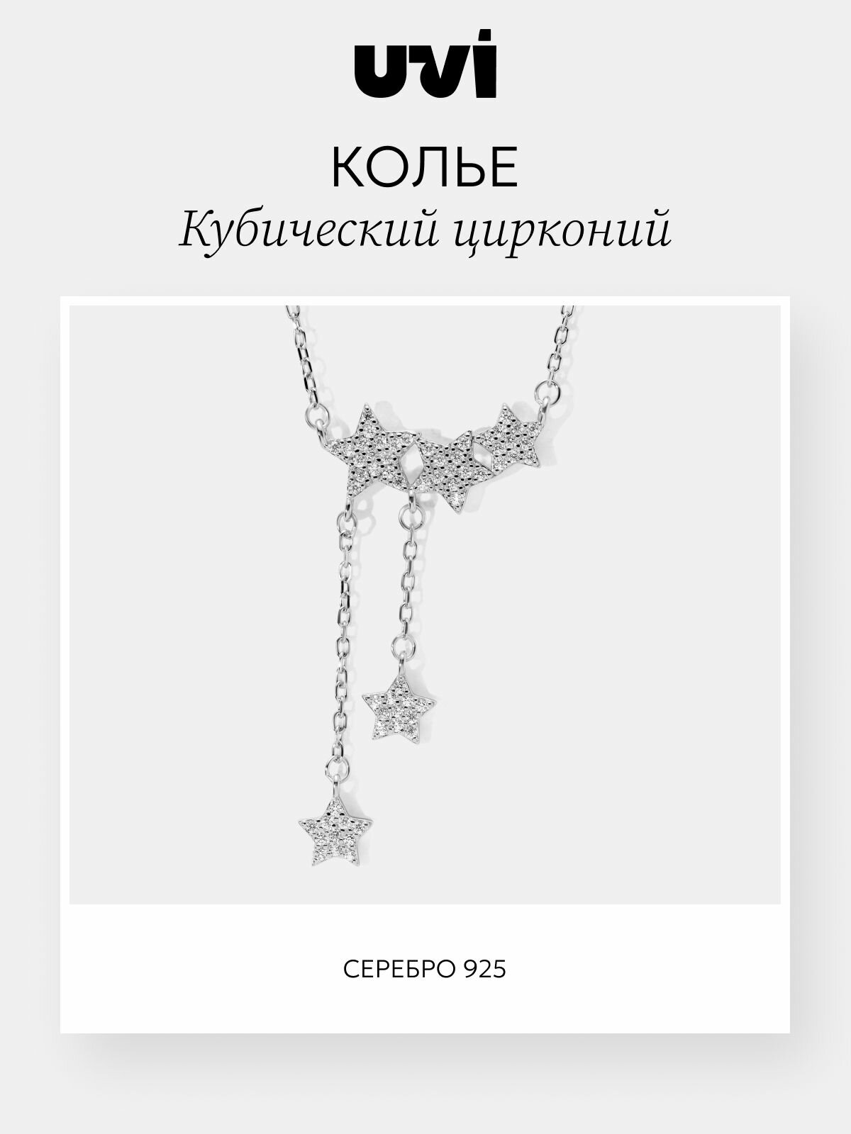 Колье, серебро, 925 проба, родирование, фианит