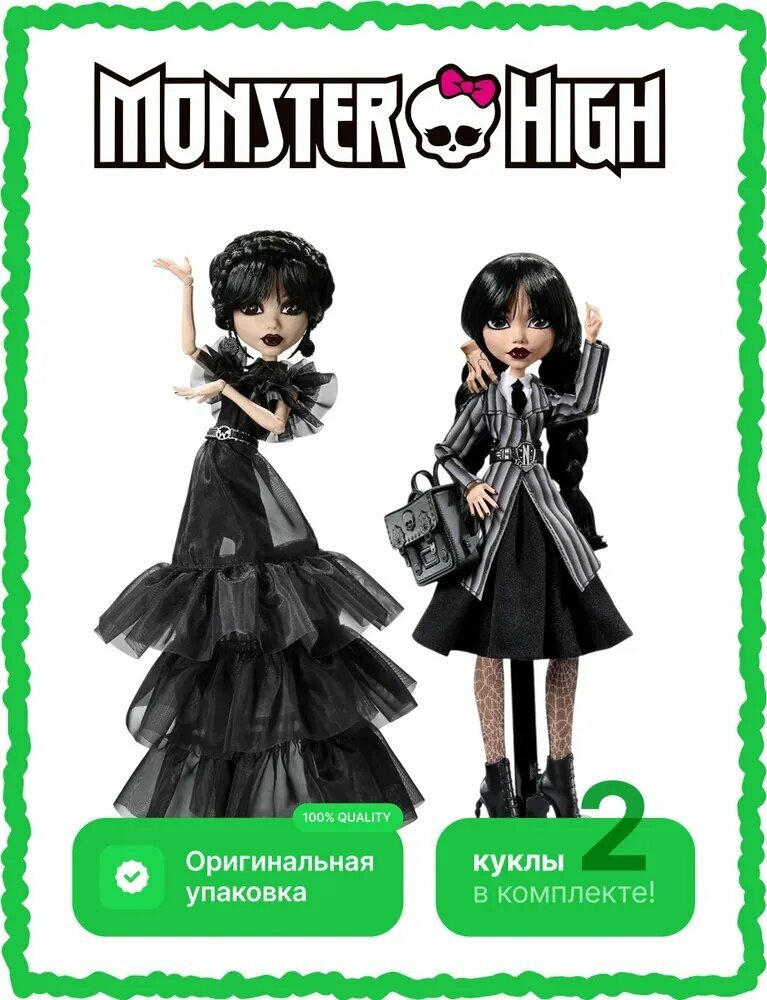 Комбо 2 куклы MONSTER HIGH X Wednesday School HXJ04 Rave HXJ03