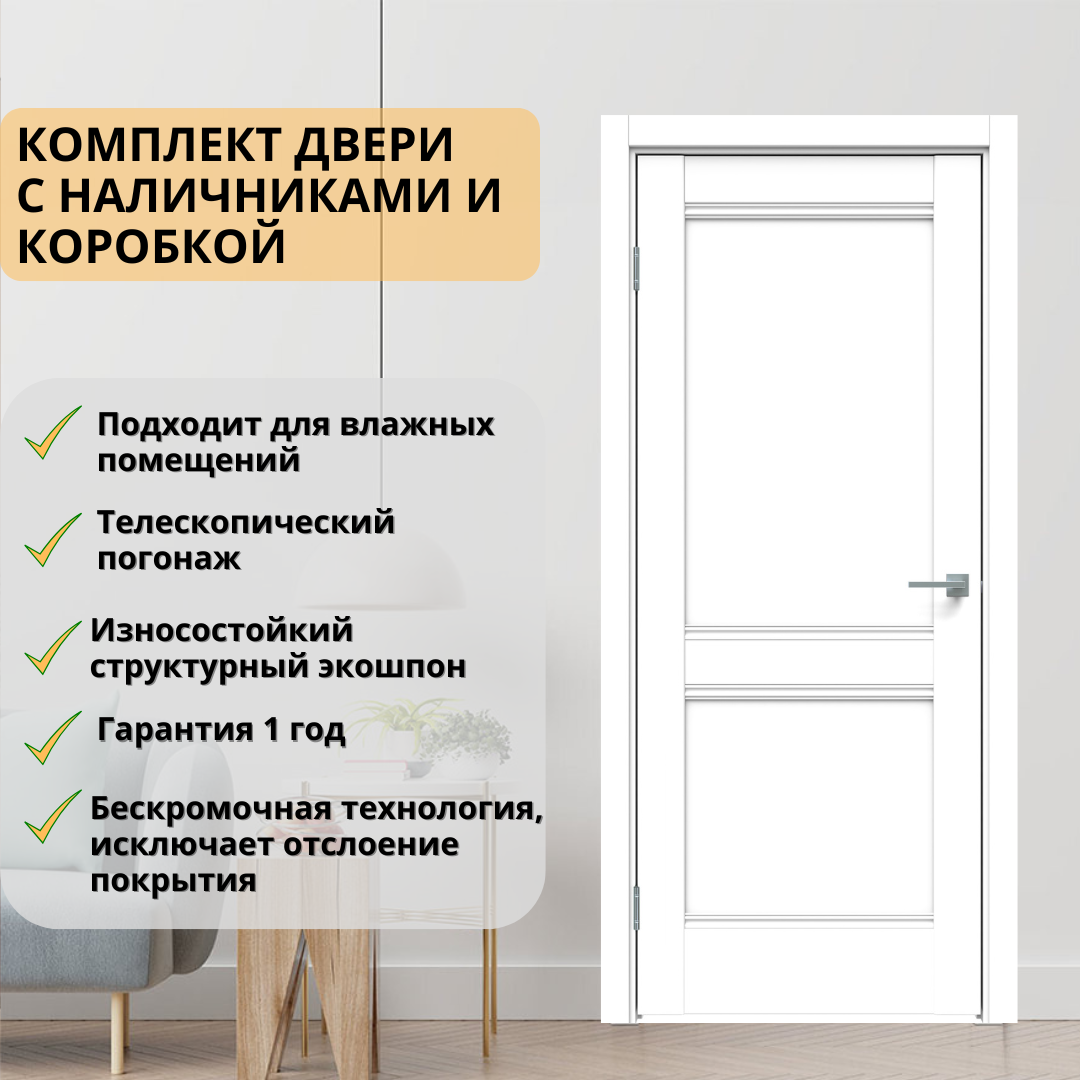 Межкомнатная дверь L11 флекс белый 800х2000 (комплект с погонажом)