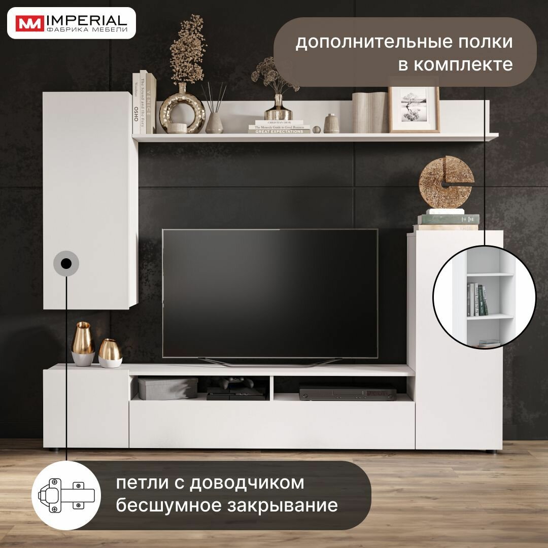 Стенка в гостиную Нео 213х32х168см со шкафом и полками 2шт и доводчиками Мебель для гостиной Стенка под телевизор Белый