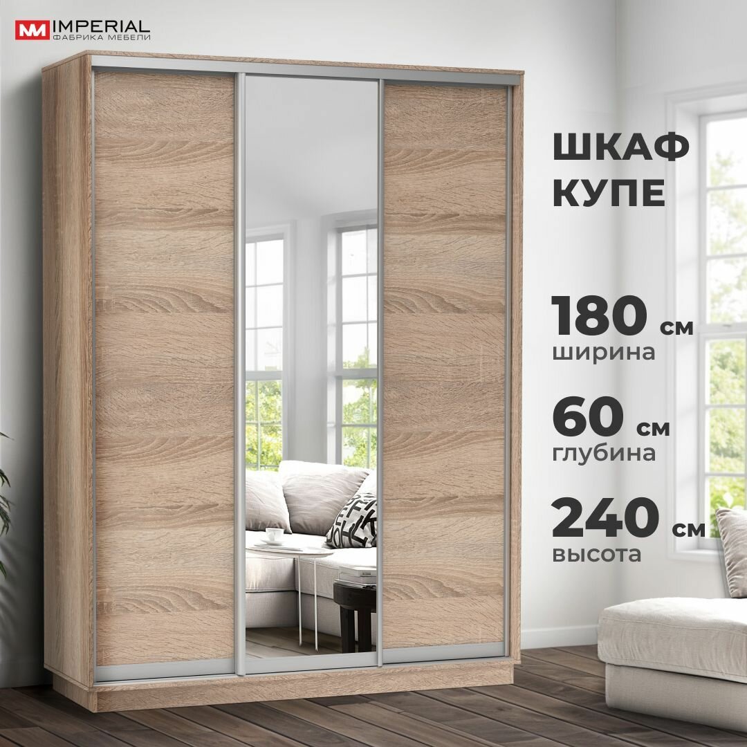 Шкаф-купе для одежды Тетрис, с зеркалом, с полками и штангой, 180х60х240, Сонома