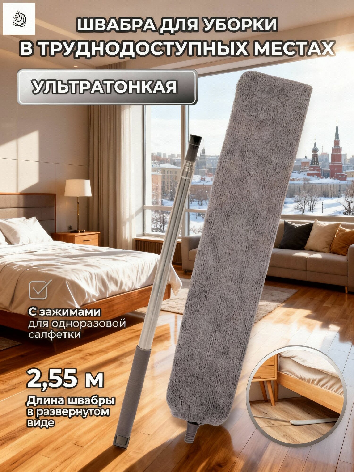 Телескопическая швабра BALMEE с насадкой из микрофибры 2.45 м