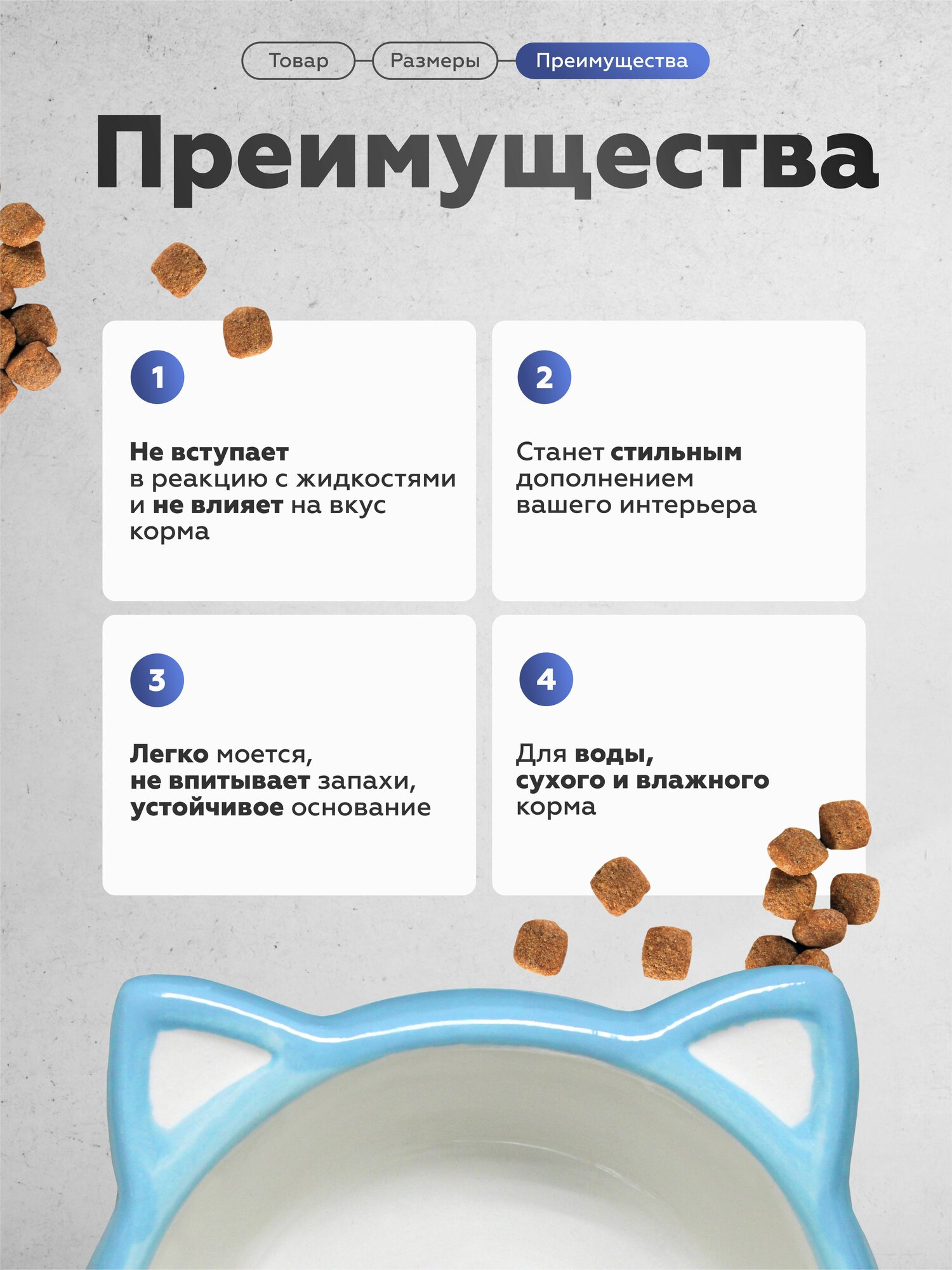 Миска N1 "№1", для кошек, керамика, голубая, одинарная, 120мл — фото 1