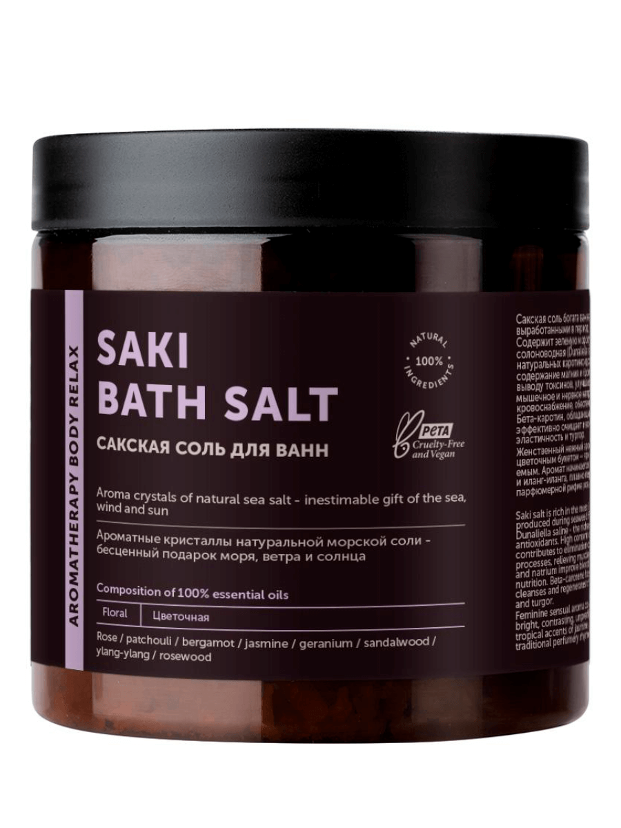 Сакская соль с эфирными маслами Aromatherapy Relax, 650 г, BOTAVIKOS