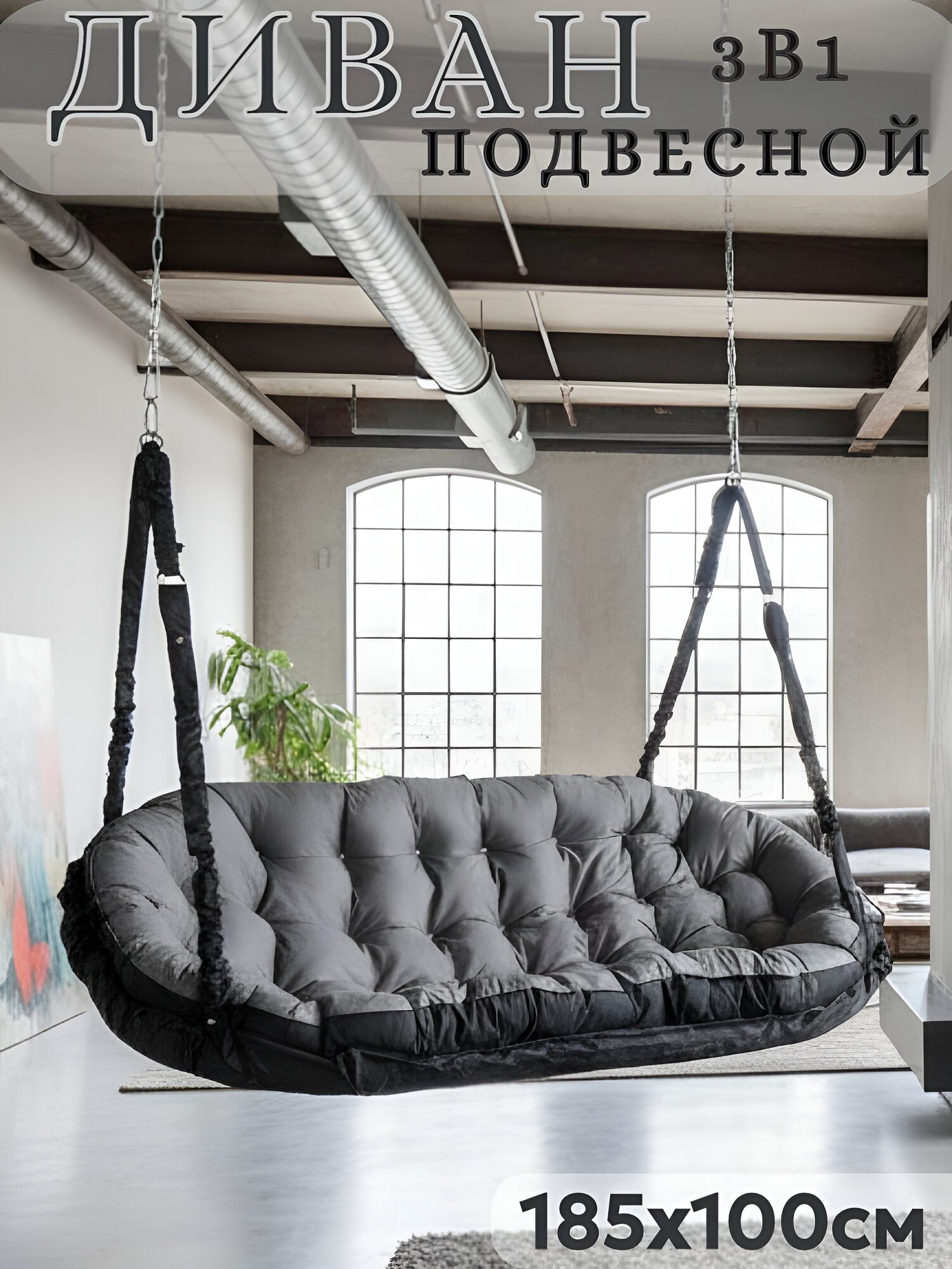 Подвесные качели качели садовые 185х100см с 2-х сторонним матрасом