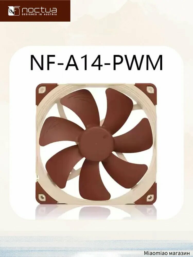 Noctua вентилятор NF-A14 PWM, шоколадный, прозрачный
