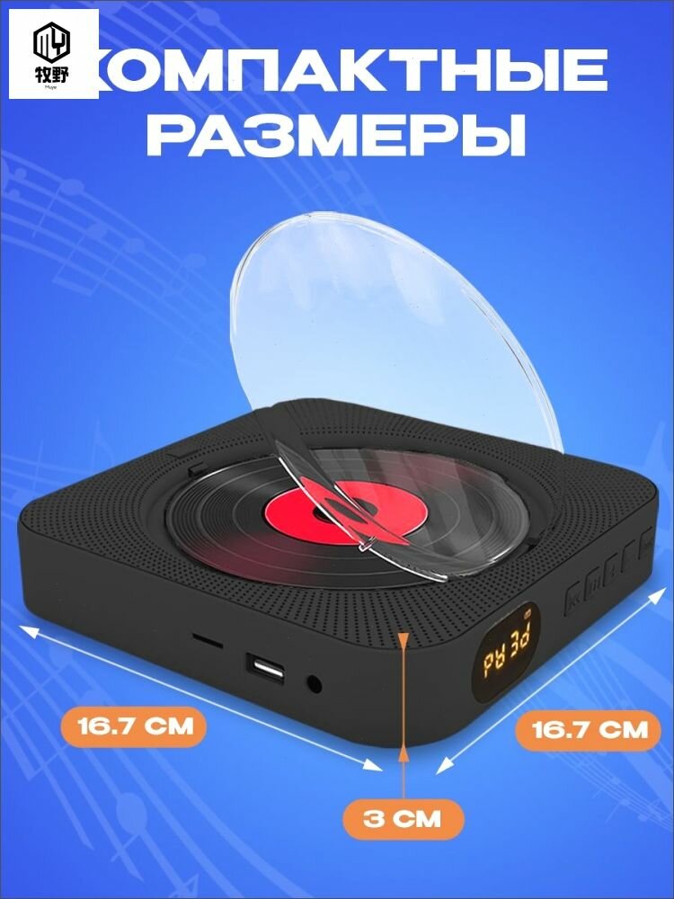CD-проигрывательCD-проигрыватель — фото 1