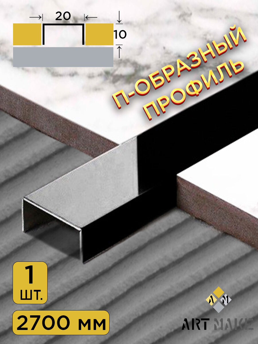 Стеновая панель