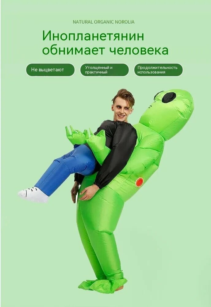 Фигура надувная 180 см