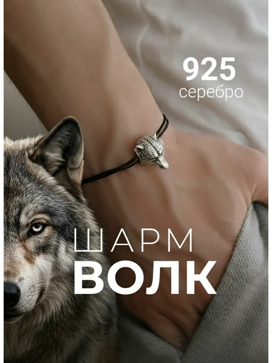 Шарм, серебро, 925 проба