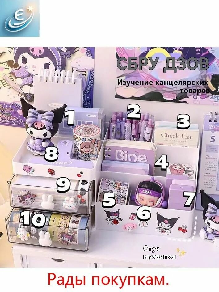 Многофункциональный ящик для хранения 10 секции, подставка для ручек и карандашей, фигурка куроми