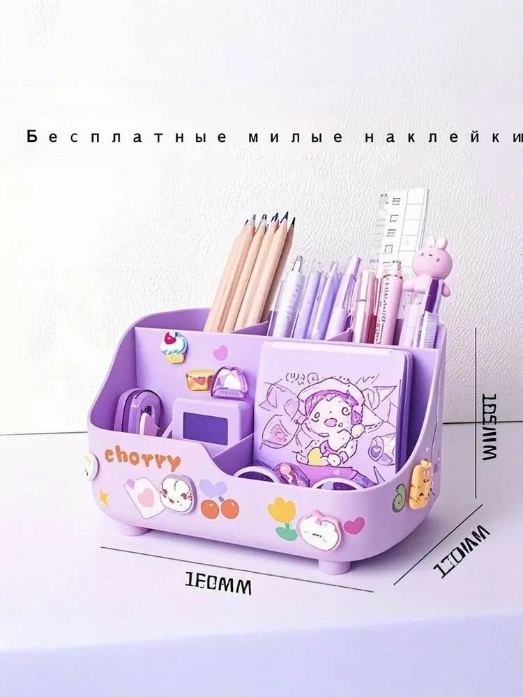 Многосекционный органайзер для школьного стола, 5-ти ячеечный пенал с большим объемом, милый настольный контейнер для хранения