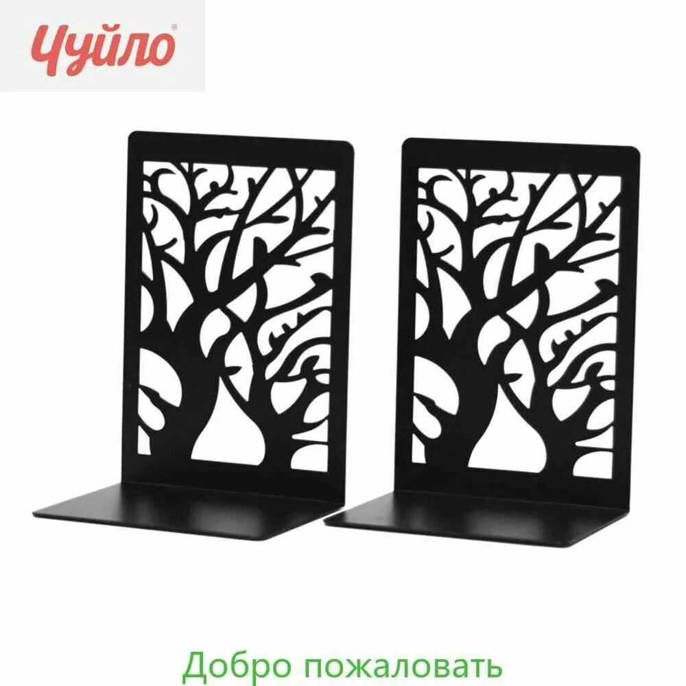 Концы книг для полок, декоративный держатель полки, 2 пары, стопоры
