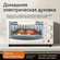 Мини-печь mnkx, кремовый