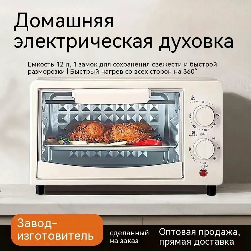 Мини-печь mnkx, кремовый
