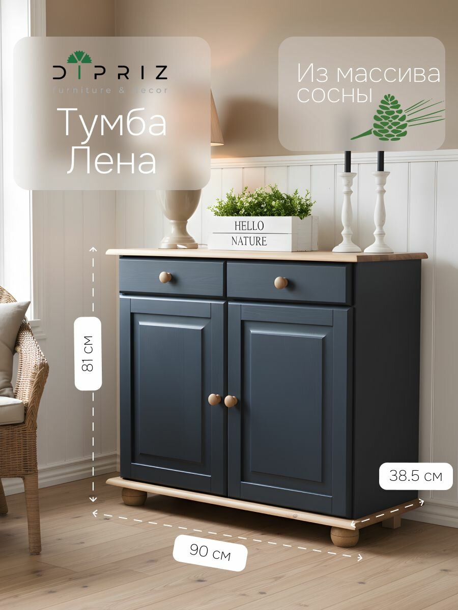 Тумба 90х39х83, Лена, кухонная деревянная двухдверная, под телевизор (буфет для кухни напольный), серый/антик, Dipriz