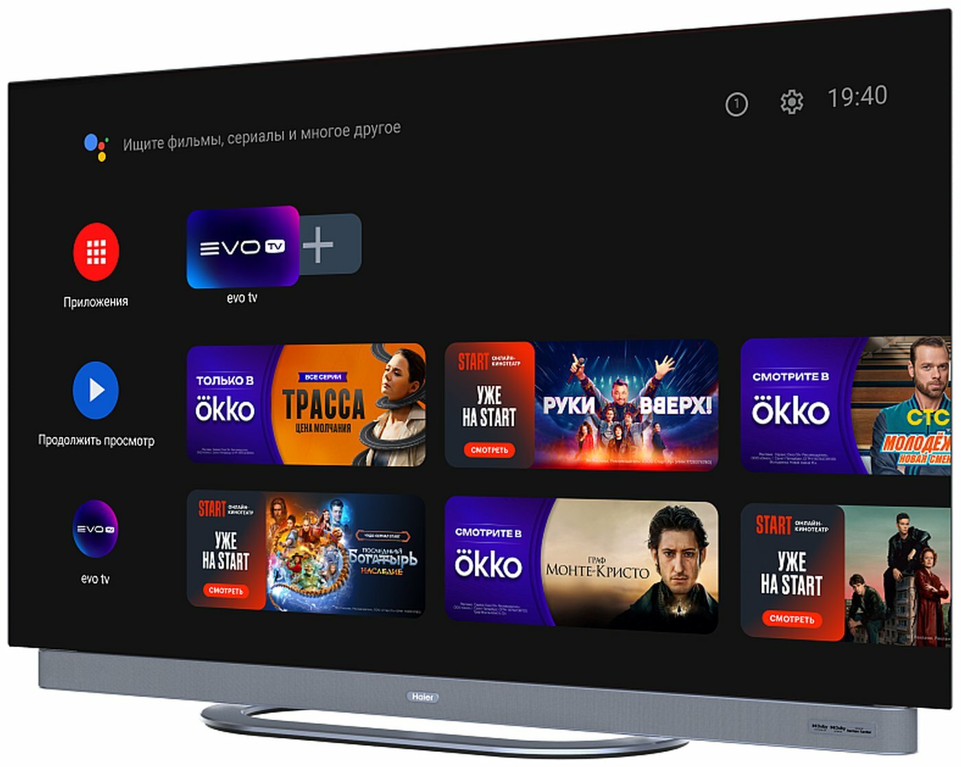 Телевизор Haier 55 OLED S9 Ultra+, 144Гц, OLED, 4K UHD, Android TV