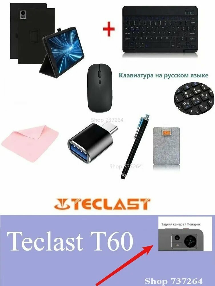 Teclast T60 12 " - Защитный чехол для планшета + Клавиатура Bluetooth + Мышь