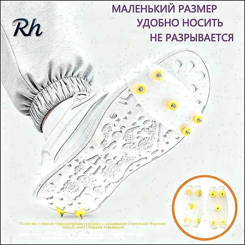 Ледоступы — фото 1