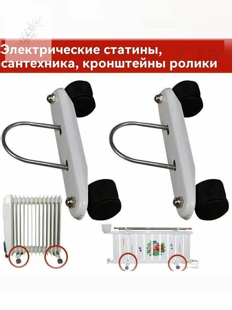 Аксессуар для обогревателя