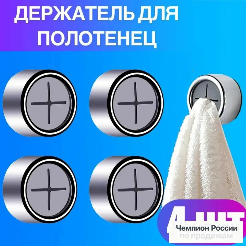 Держатель для полотенец
