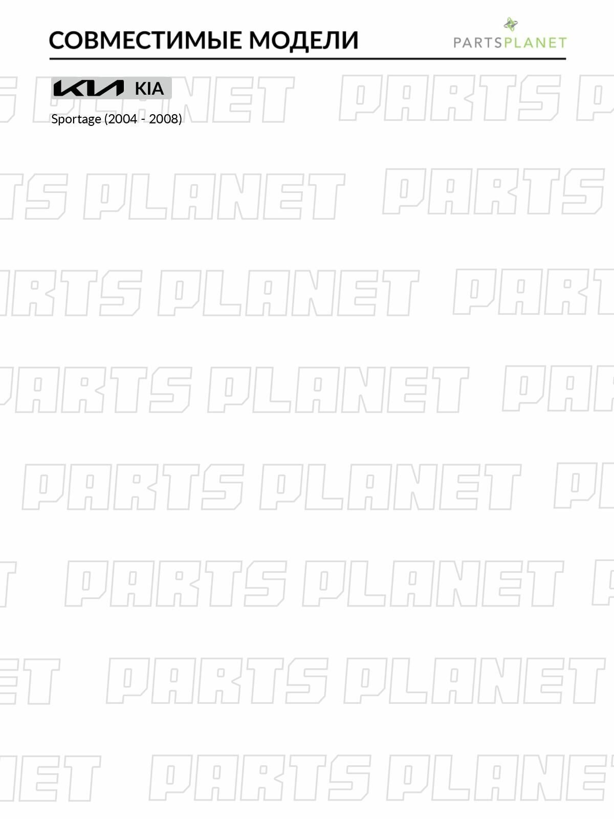 Противотуманная фара правая для КИА Спортейдж 2004-2008, oem 922021F001 арт 3232009RAQD — фото 1