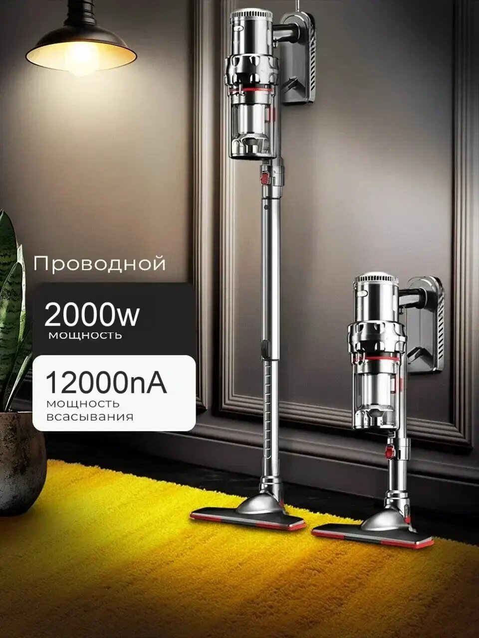 Пылесос, вертикальный, проводной, для сухой и влажной уборки，3 в 1, 2000Вт