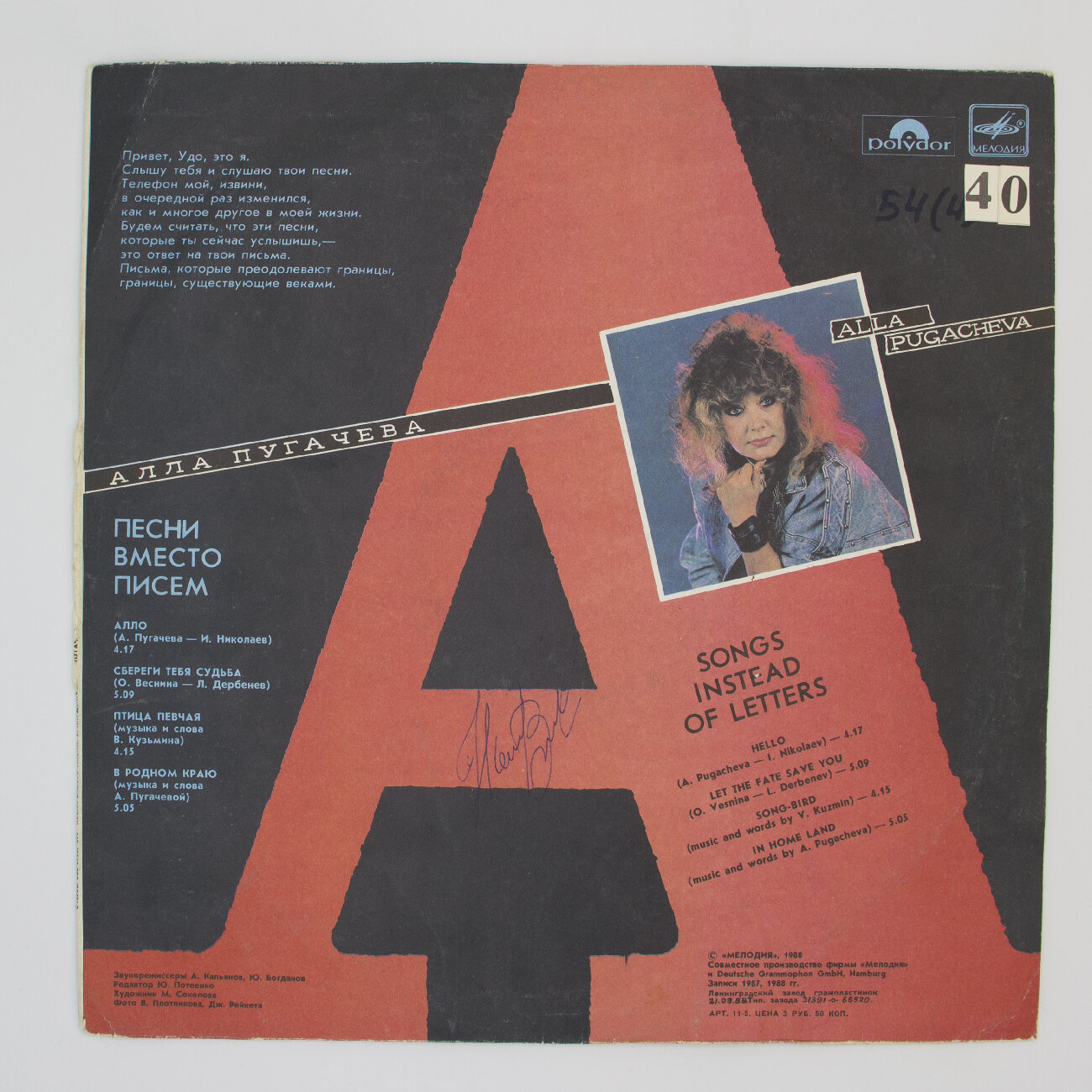 Виниловая пластинка Алла Пугачева - Песни Вместо Писем, 1xLP, VG