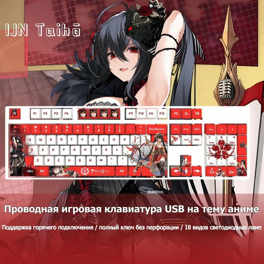 Игровая клавиатура проводная , Английская раскладка, белый, красный