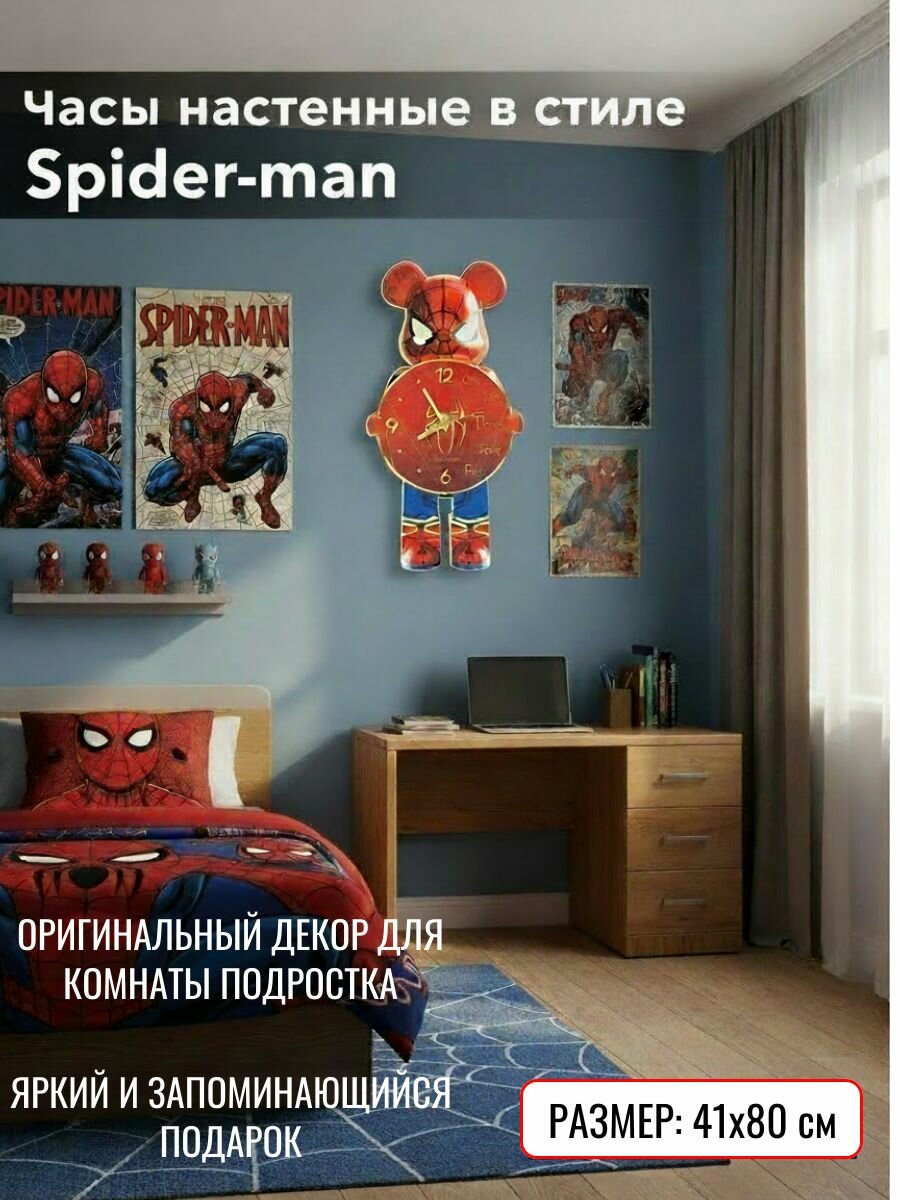 Часы настенные "Человек-паук" 41х80 см