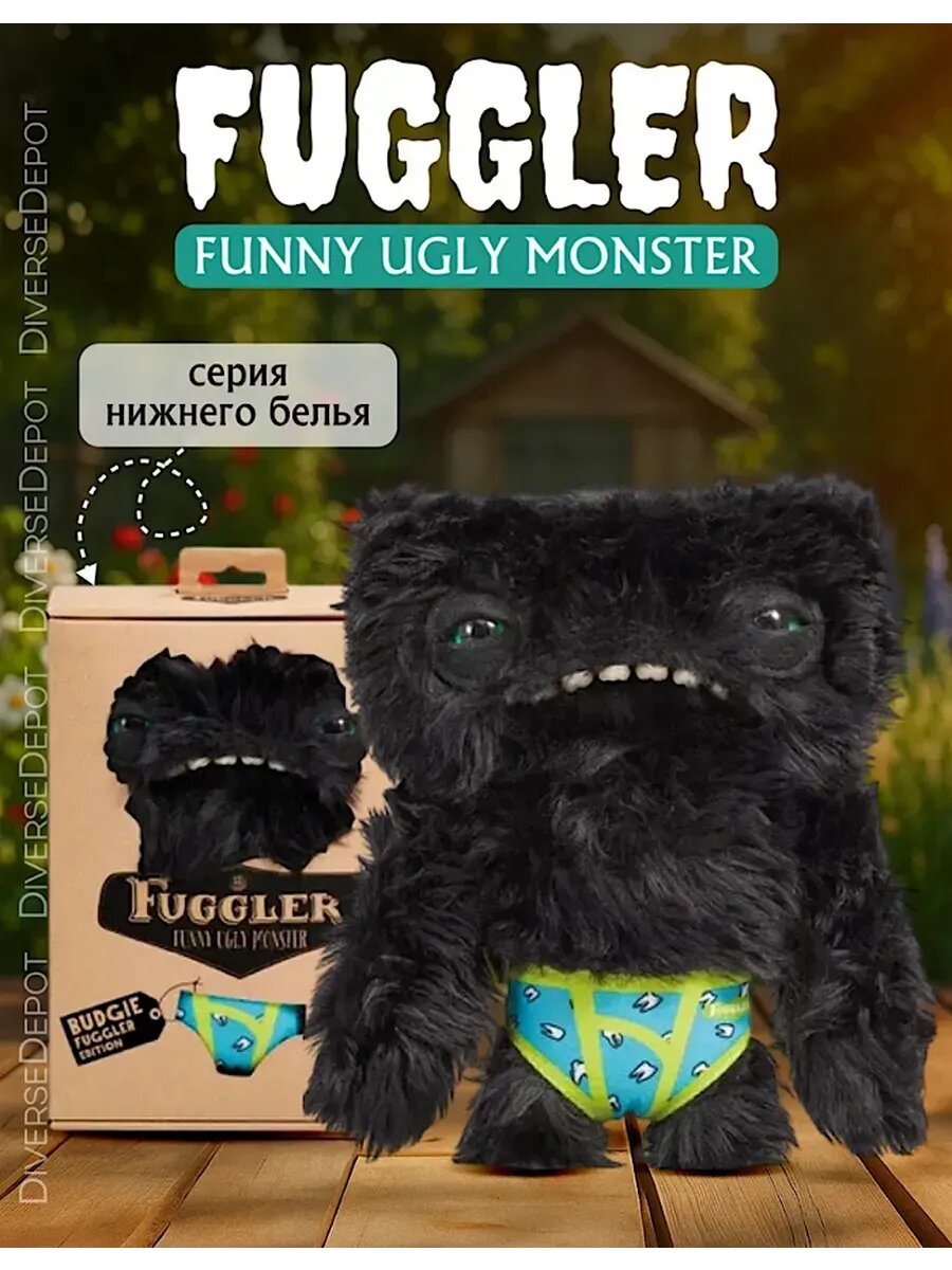 Фугглер Плюшевая игрушка в подгузниках fuggler