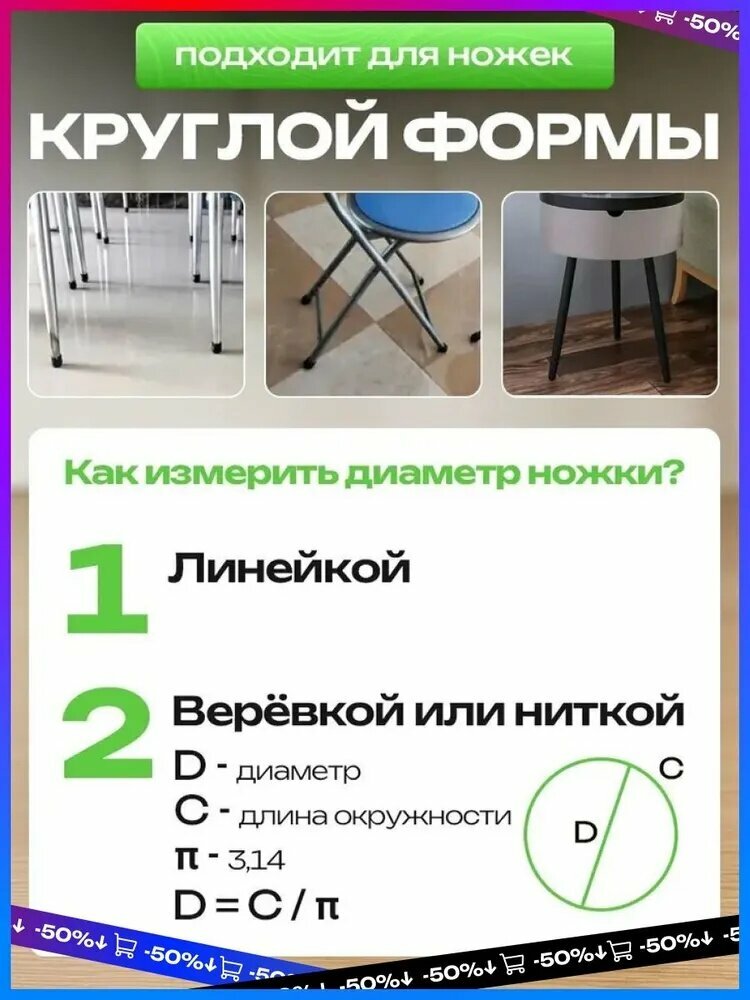 Протектор для мебели — фото 1