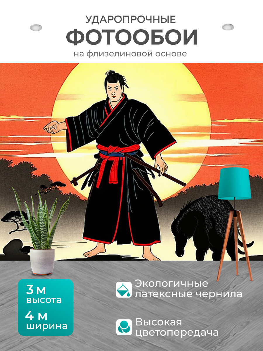 Фотообои моющиеся ударопрочные "Древний самурай, с пораженным врагом у ног, на фоне заката, выполненный в стиле традиционной японской живописи с." 400x300 см. флизелиновые на стену