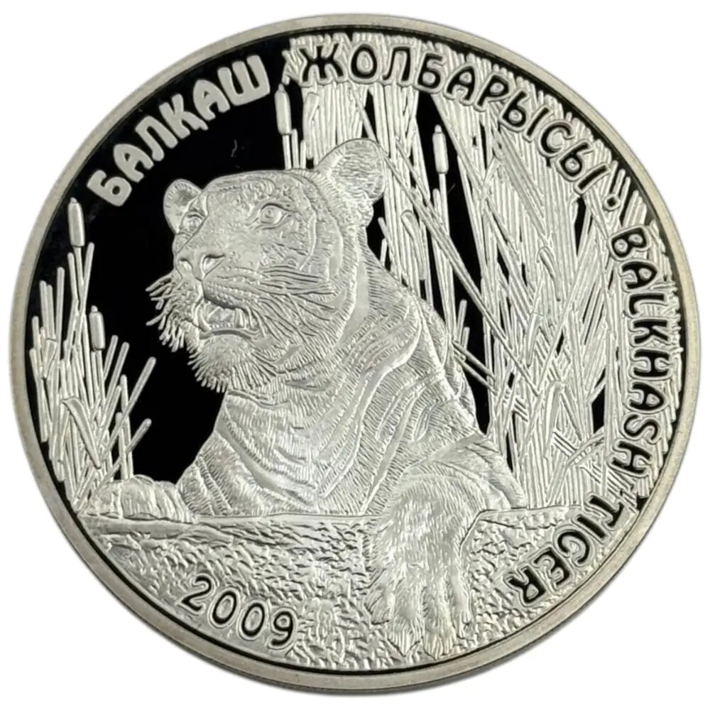 Казахстан 500 тенге 2009 г. (Животный мир стран ЕврАзЭС - Балхашский тигр) (PP) (Футляр, сертификат)