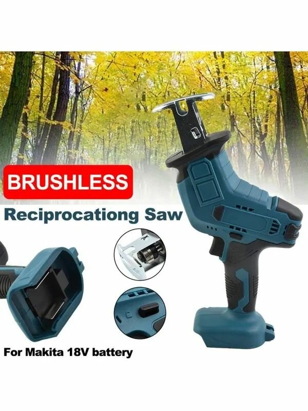 Маятниковая пила