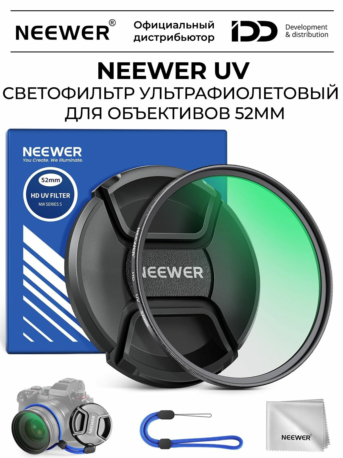 Светофильтр 52 мм для объектива камеры с крышкой, UV фильтр (Ультрафиалетовый защитный)