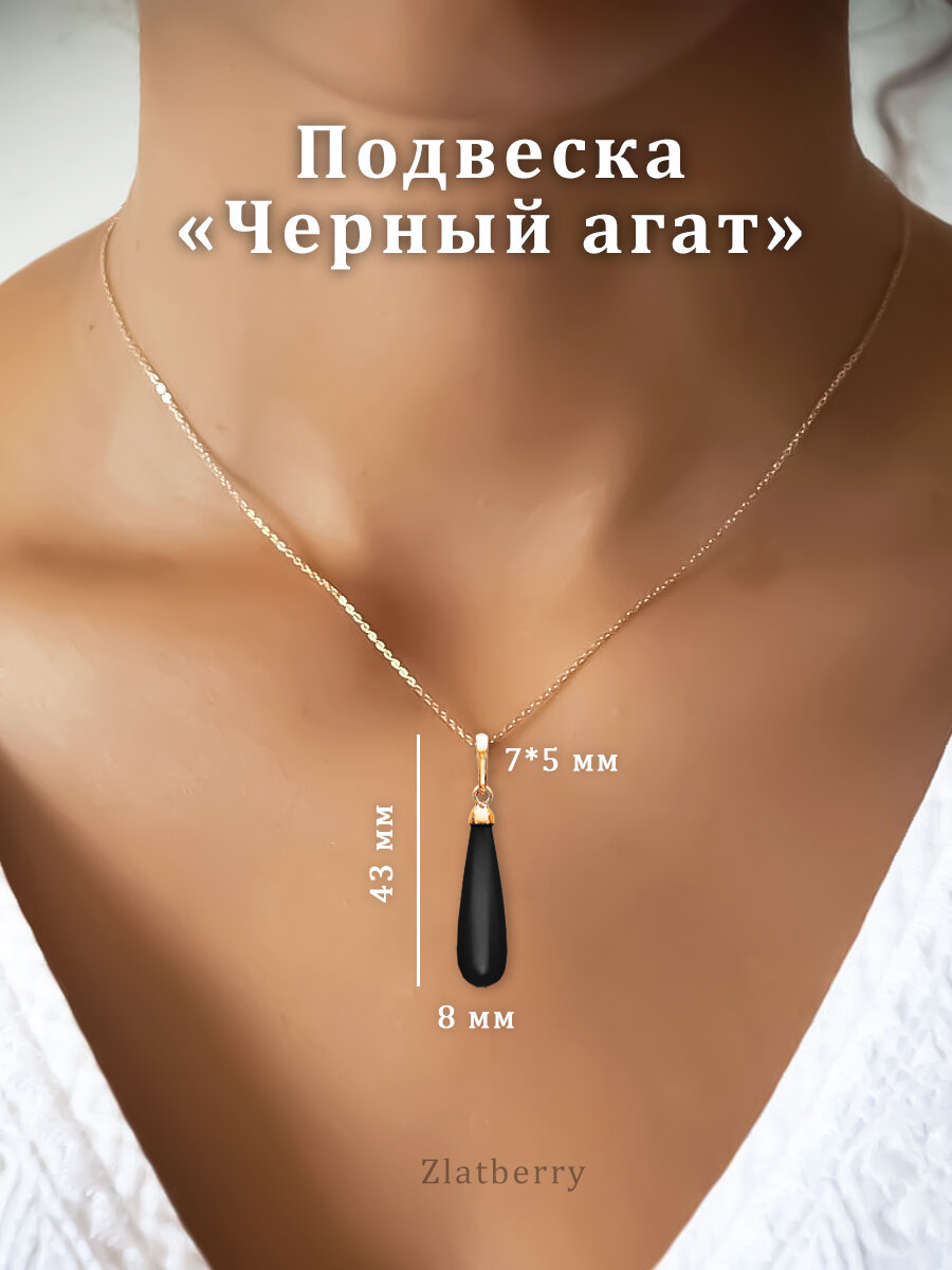 Подвеска ZLATBERRY, серебро, 925 проба, золочение, агат синтетический, черный/золотой — фото 1