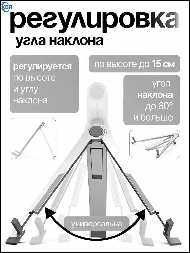 Подставка для планшета — фото 1