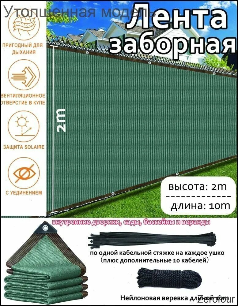 Лента для забора