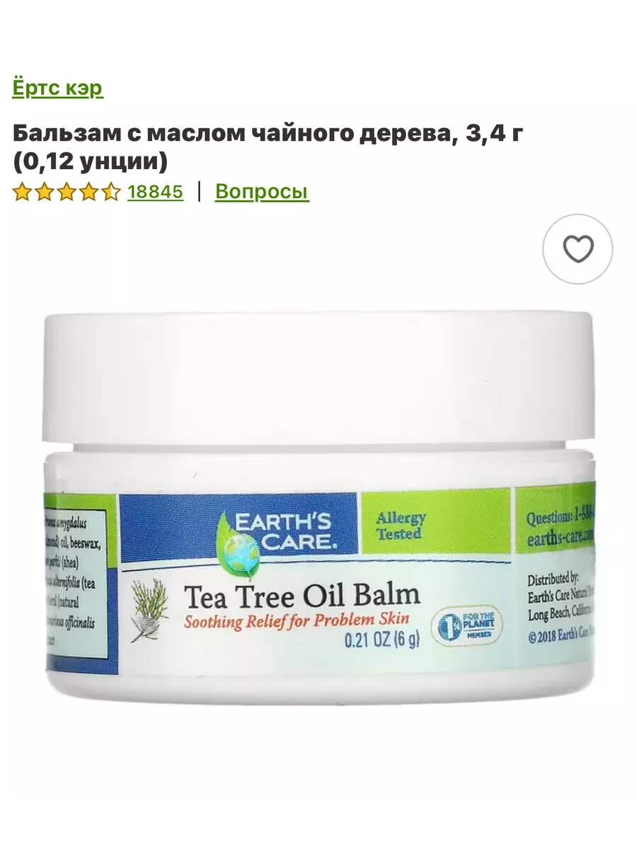 От прыщей от простуды против грибка