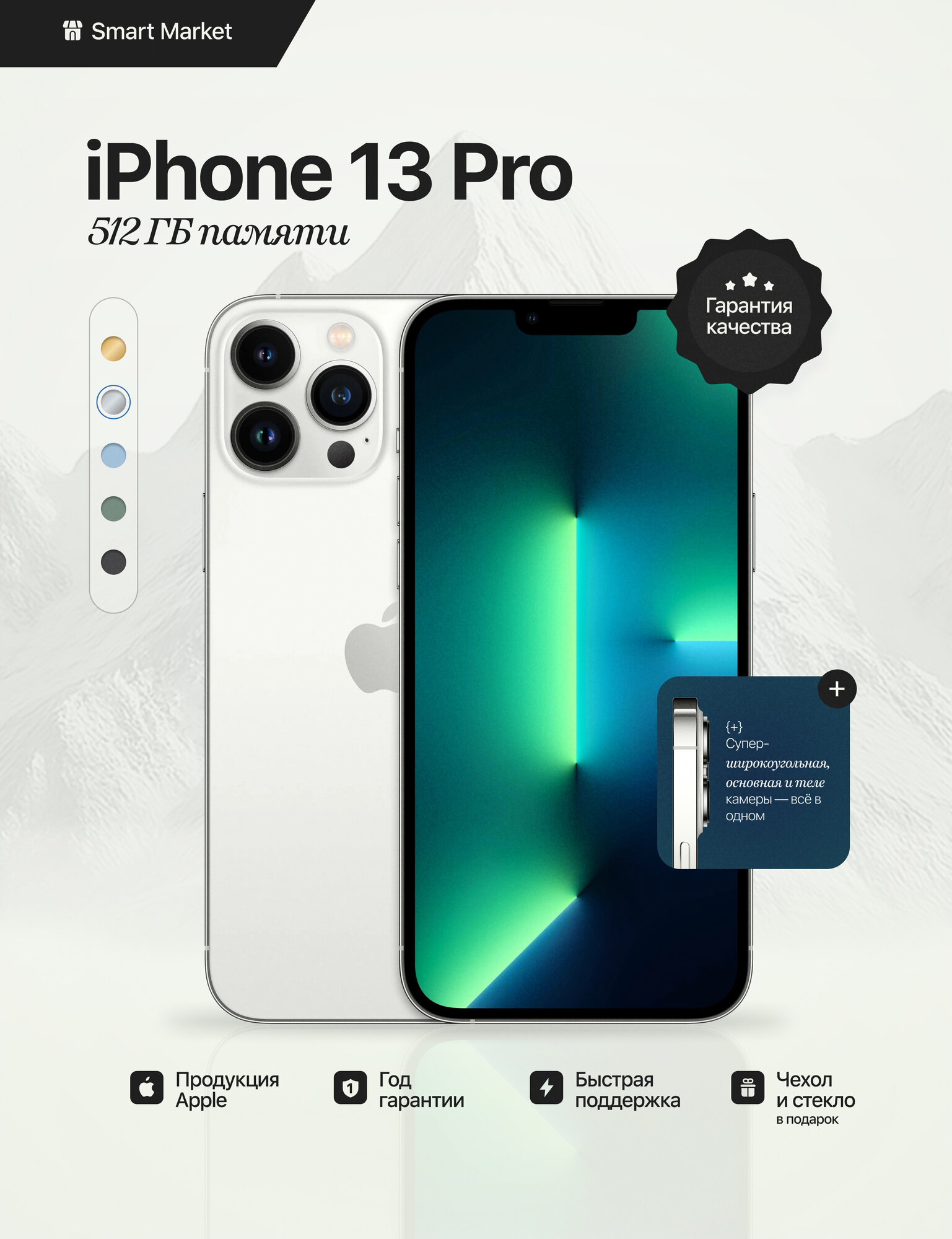 Смартфон Apple iPhone 13 Pro Silver серебристый 6/512, NFC, nanoSIM+eSim