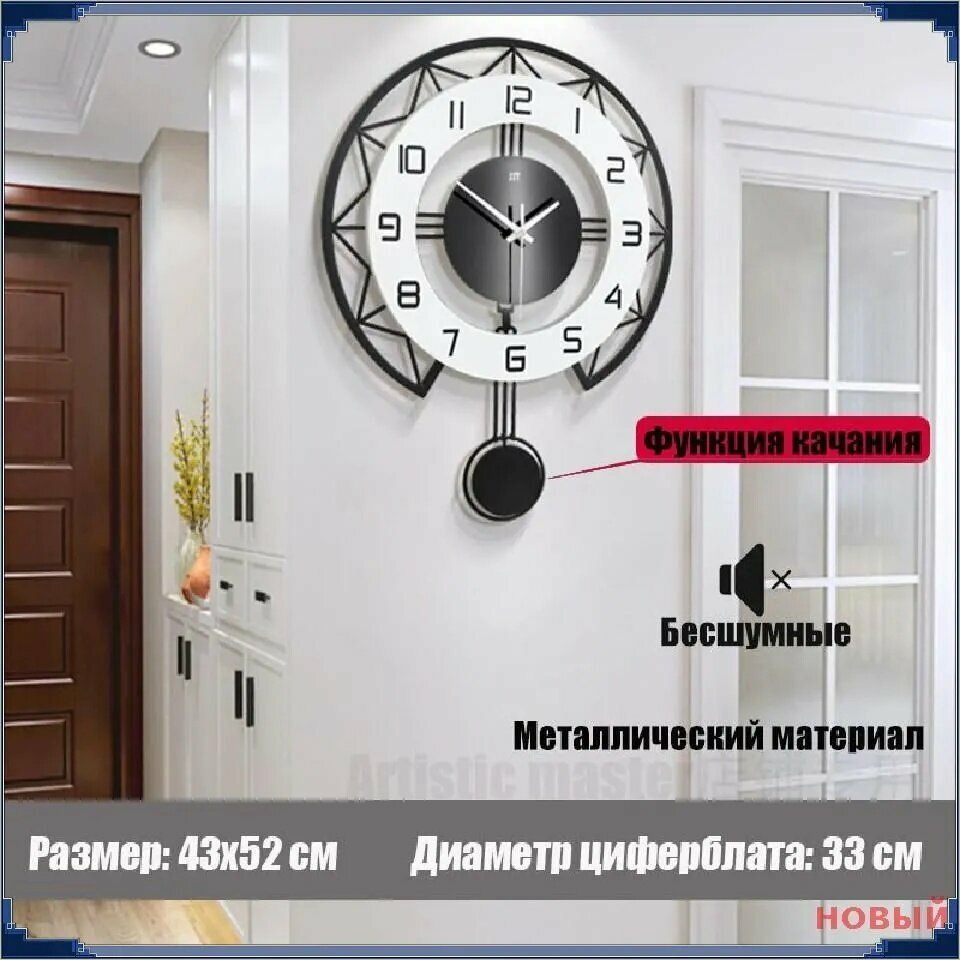 Настенные часы, 52 см х 43 см