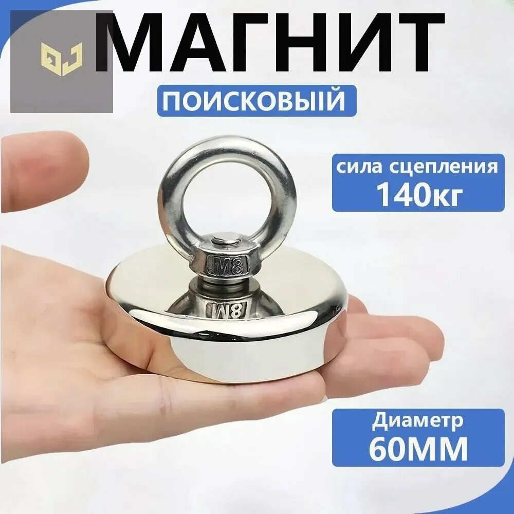 Mагнитных креплений/Поиск магнитов, сила сцепления: 130 кг