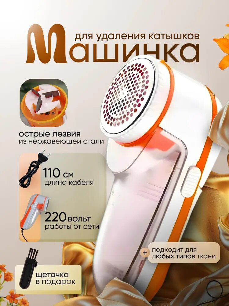 Машинка для удаления катышков 1 шт
