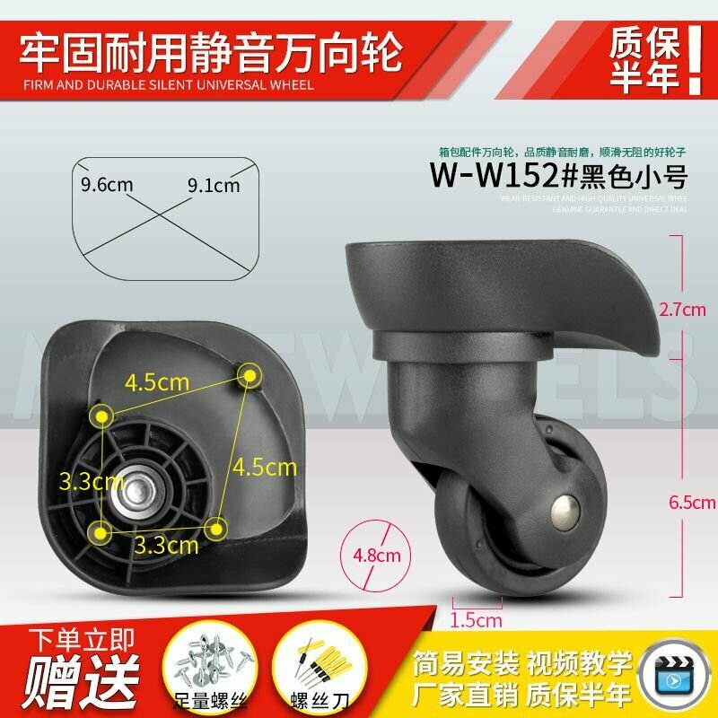 Аксессуары для чемоданов, универсальные колеса для чемоданов, колеса для дорожных чемоданов, замки для чемоданов, ролики, замена колес