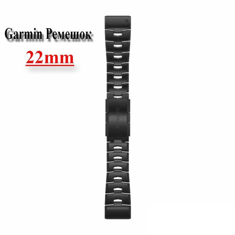 22 мм Ремешок из титанового сплава Garmin, QuickFit 22mm, подходит для Garmin Fenix 8 7 Pro 7S 6X 6 5Plus
