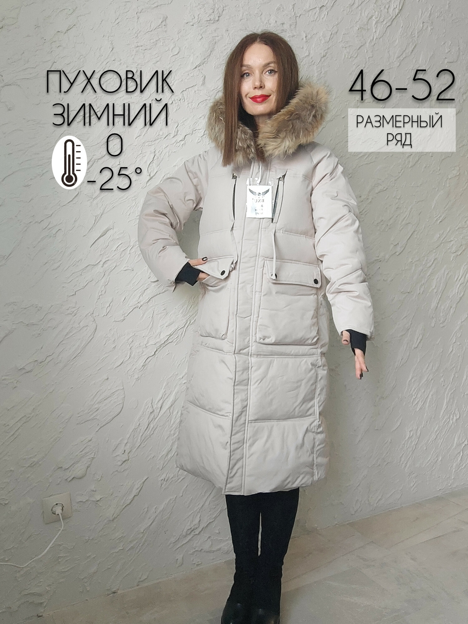 Пуховик  тёплый, 2025/2026