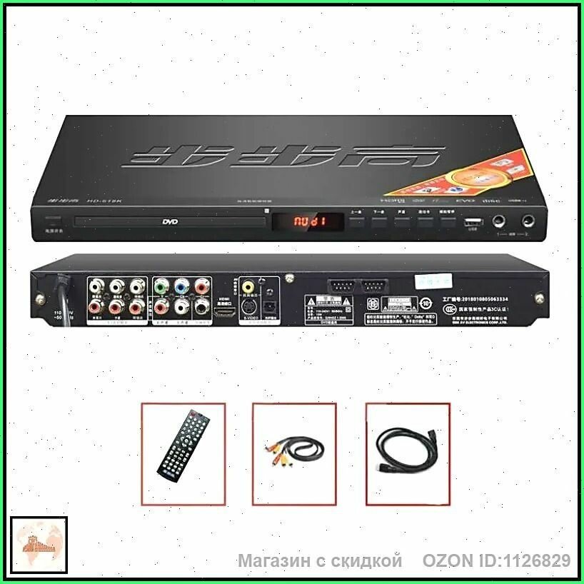 BBK-HD618K DVD-плеер HDMI TV , домашний стереопроигрыватель компакт-дисков