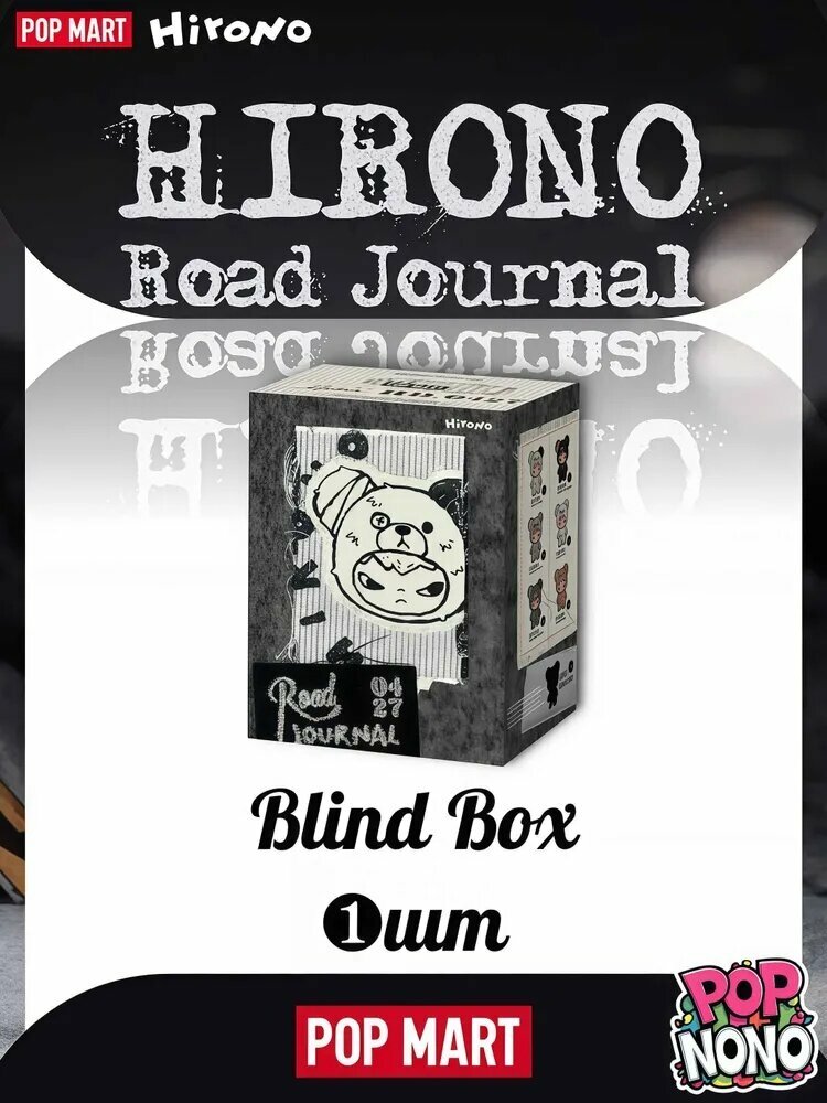100% Original оригинал Коллекционная POP MART Hirono Road Journal Series-Plush Doll Pendant Blind Box